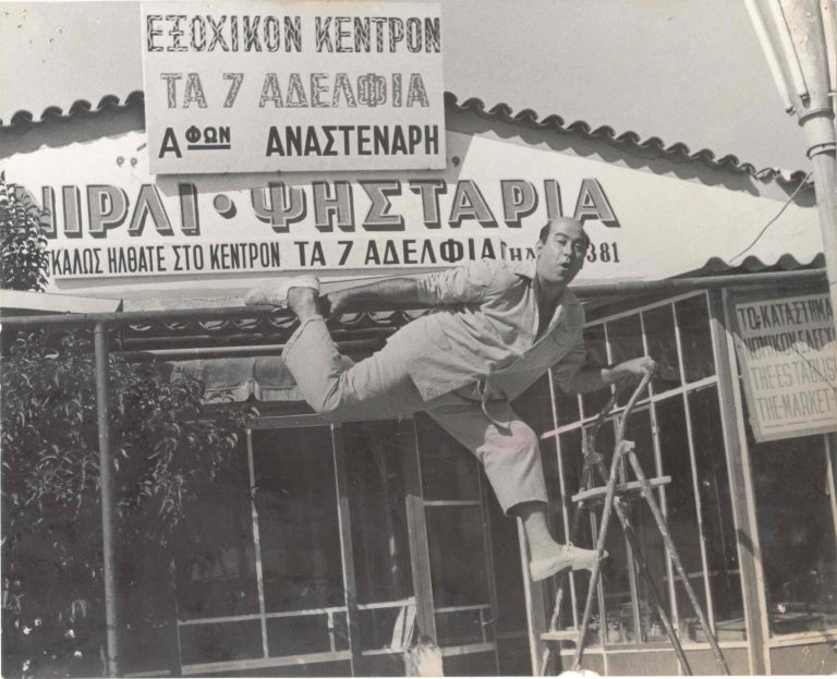 ΦΩΤΟΓΡΑΦΙΑ ΑΠΟ ΤΑΙΝΙΑ ΚΙΝΗΜΑΤΟΓΡΑΦΟΥ - ΒΕΓΓΟΣ - Greek Live Auctions ...